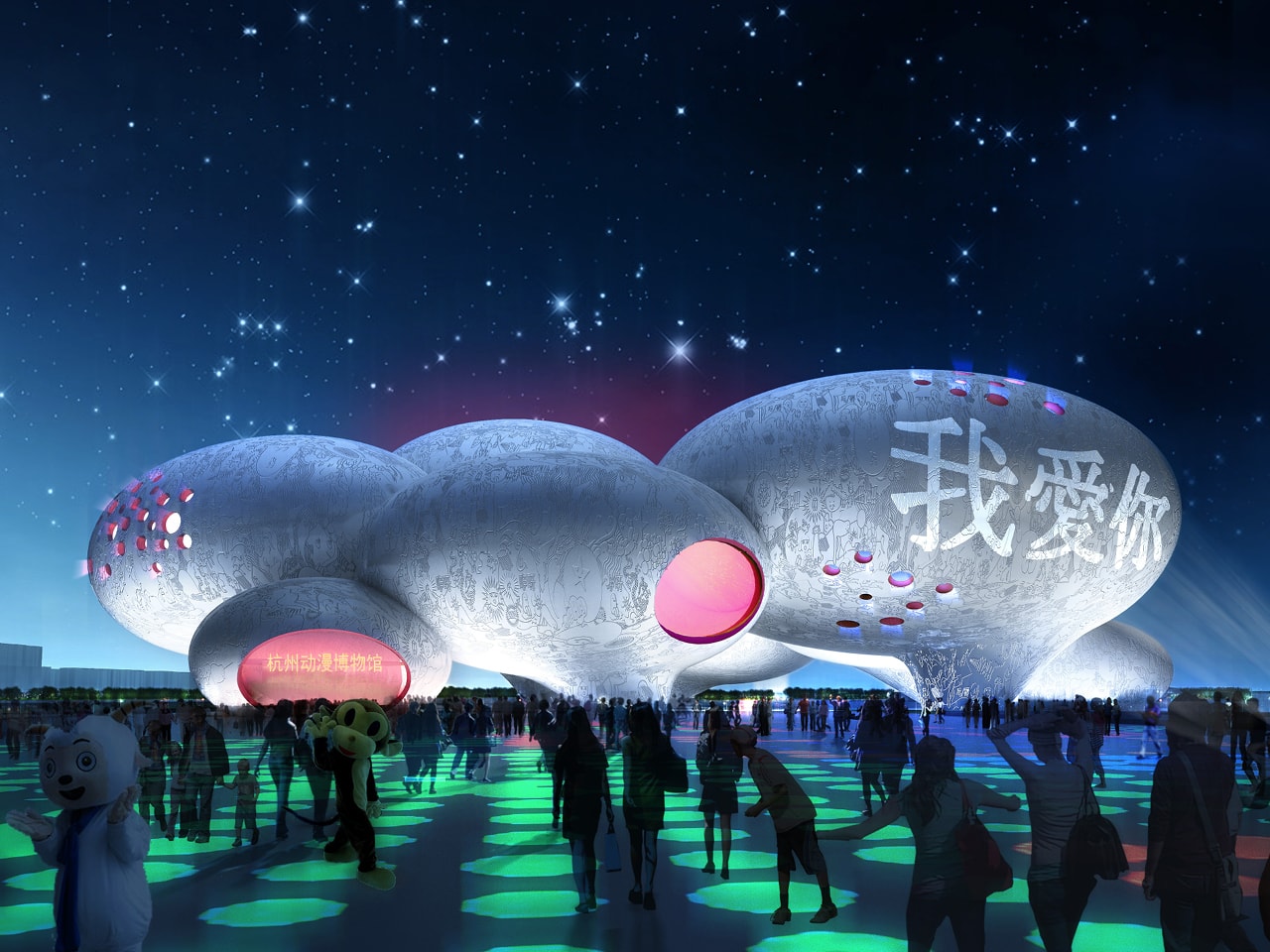 MVRDV - China Comic & Animation Museum
